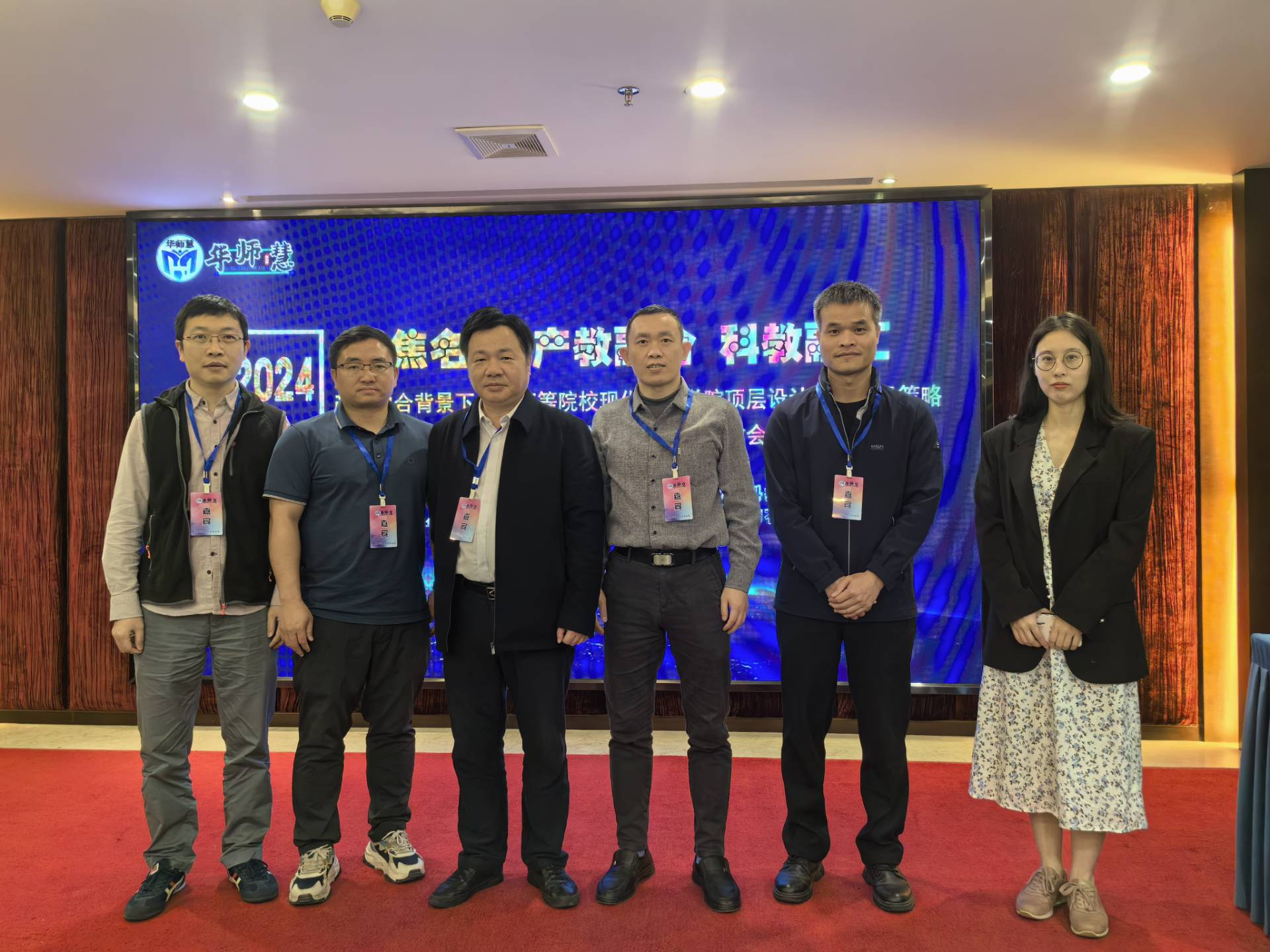 本科生院组织参加产教融合背景下--高等院校现代产业学院顶层设计与高质量策略暨案例分享名校行专题研讨会-桂林理工大学本科生院