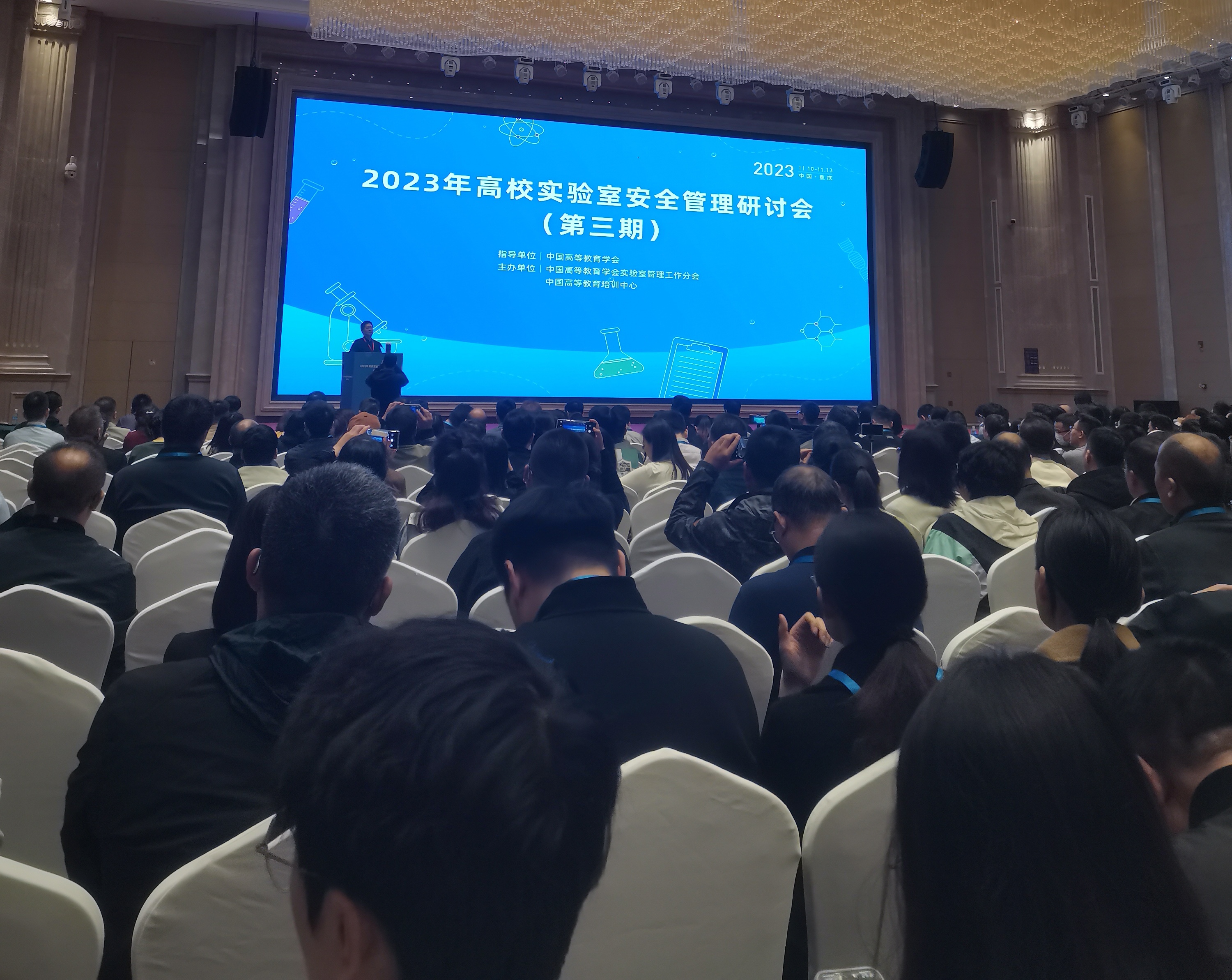 学校组织参加2023年第三期高校实验室安全管理研讨会-桂林理工大学本科生院